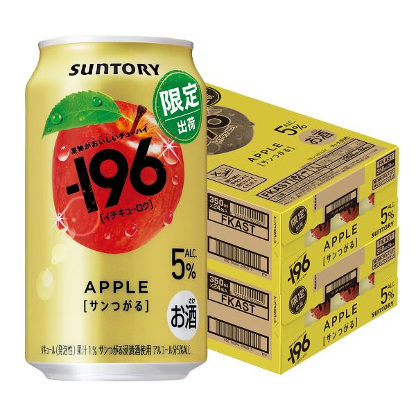 【内容量】350ml【原材料】りんご、ウオツカ（国内製造）、糖類、炭酸、酸味料、香料【アルコール分】5％【商品特徴】-196<サンつがる>が限定発売。厳選した果物を−１９６℃でまるごと瞬間凍結して細かく粉砕、お酒に漬け込みおいし...