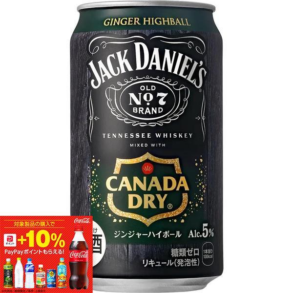 【内容量】350ml【アルコール分】5％【原材料】ウイスキー（米国製造）、ジンジャーエキス、食物繊維（難消化性デキストリン）／炭酸、香料、酸味料、甘味料（スクラロース、アセスルファムK）、酸化防止剤（ビタミンC）、カラメル色素 アルコール分...