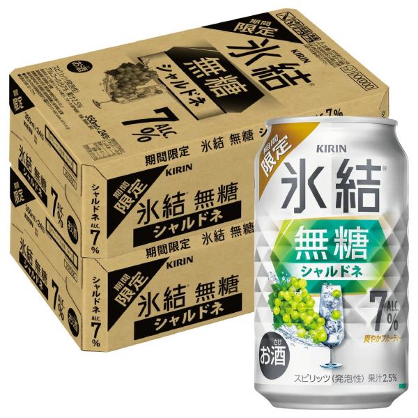 【内容量】350ml【アルコール度数】7％【原材料】ぶどう果汁（シャルドネ果汁）、ウオッカ（国内製造）/炭酸、酸味料、香料【商品説明】糖類・甘味料を一切使用せず仕上げた、甘くなくスッキリ爽快なおいしさの「キリン 氷結 無糖」シリーズから、 ...
