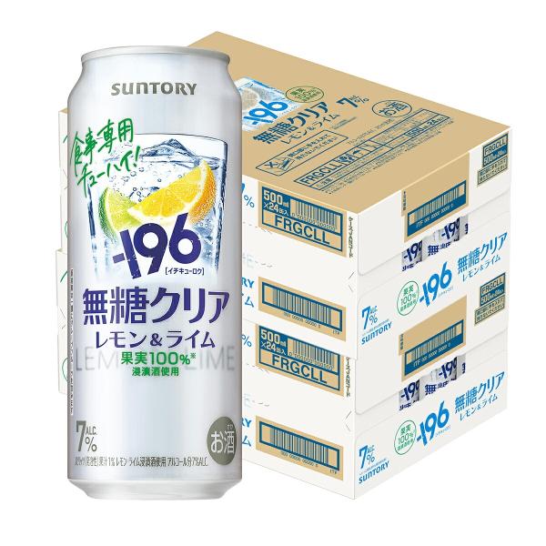 【内容量】500ml【原材料】グレープフルーツ、レモン、ライム、ウオツカ(国内製造)、スピリッツ、炭酸、香料、酸味料、クエン酸K、酸化防止剤(ビタミンC)【アルコール分】7％【商品特徴】レモンとライムのベストなバランスによる「クリアな果実感...
