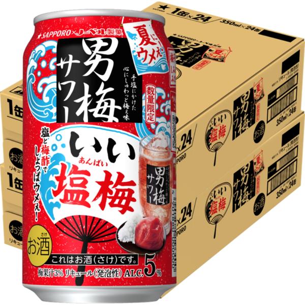 【内容量】350ml【原材料】梅果汁、梅酢、食塩、スピリッツ（国内製造）、梅干浸漬酒、糖類／酸味料、炭酸、香料、果実色素、カラメル色素、酸化防止剤（ビタミンC）【アルコール分】5％【商品紹介】唯一無二の梅干し感にこだわる男梅サワーから「いい...