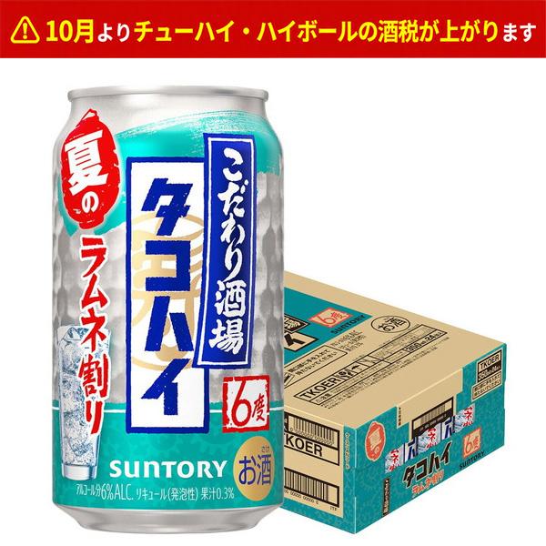 【内容量】350ml【原材料】スピリッツ（国内製造）、焼酎、レモン、糖類/炭酸、酸味料、香料【アルコール分】6％【商品特徴】こだわり酒場は26年2月リニューアルに際し、独自開発の”特製焼酎”を使用することでお酒としてのおいしさを強化しました...