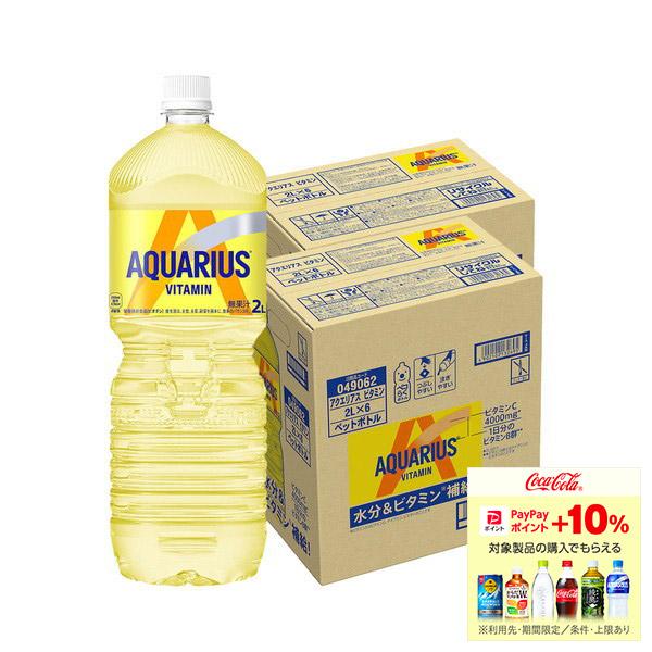 【内容量】2000ml【原材料】果糖ぶどう糖液糖、塩化Na、レモンピールエキス/ V.C、香料、クエン酸Na、クエン酸、マリーゴールド色素、塩化K、硫酸Mg、乳酸Ca、ナイアシン、甘味料（スクラロース）、ビオチン【商品紹介】本製品1本（50...