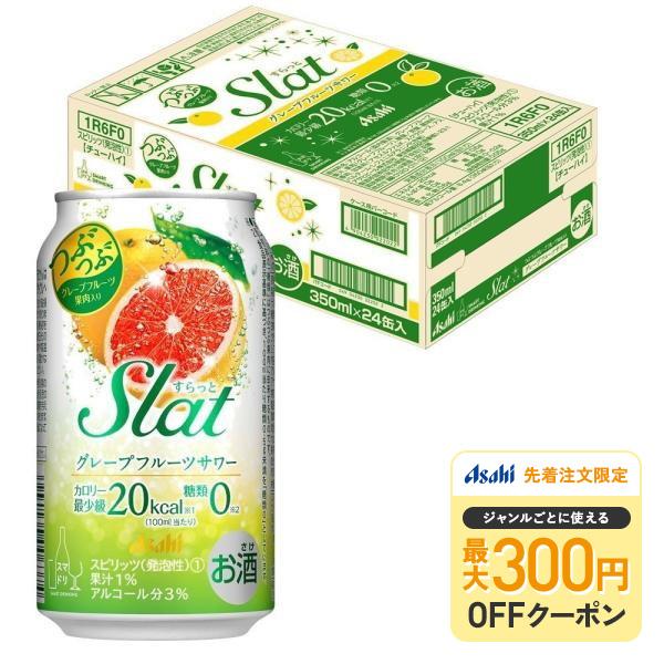 【内容量】350ml【原材料】アルコール（国内製造）、グレープフルーツ果汁、果粒（グレープフルーツ）、糖類／炭酸、酸味料、香料、甘味料（アセスルファムＫ、スクラロース、アスパルテーム・Ｌ‐フェニルアラニン化合物）【アルコール分】3%【商品説...