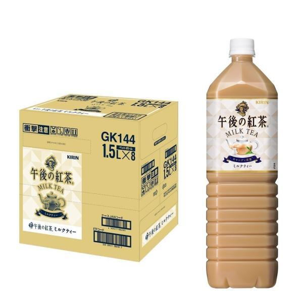 【内容量】1.5L【原材料】牛乳、砂糖、紅茶、全粉乳、脱脂粉乳、デキストリン、食塩／乳化剤、香料、ビタミンＣ【商品説明】紅茶葉のコクのある香りとミルクの濃厚な味わいを引き出した、本格アイスミルクティー。