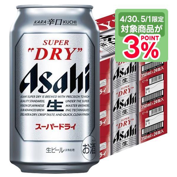 【内容量】350ml【原材料】麦芽、ホップ、米、コーン、スターチ【商品説明】アルコール分:5％洗練されたクリアな味、辛口。さらりとした口当たり、シャープなのどごし。キレ味さえる、いわば辛口ビールです。