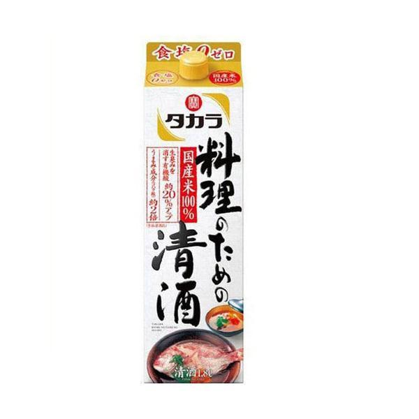 商品紹介タカラ「料理のための清酒」は、"料理のため"の品質を追求した清酒です。宝酒造が独自に開発した「マスキング酵母21号」の働きによって、肉や魚の生臭みを消し、料理にコクやうまみを与えるなどの調理効果に優れた品質を実現しました。食塩無添加...