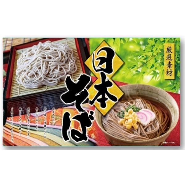 【商品紹介】日本そば 800g(50g×16束)手打ちそば コシが強く歯ごたえのよい麺。厳選素材日本そばはゆきとどいた管理のもとに作られています。ボリュームの16束入りで安定した人気。ご家庭で重宝する一品。1個口の目安：14個まで1個口配送...
