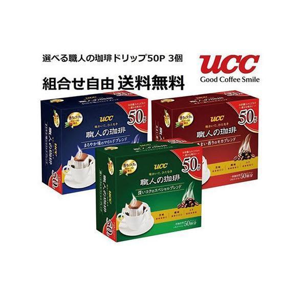 UCC 職人の珈琲ドリップコーヒー100P 363132 99％以上節約