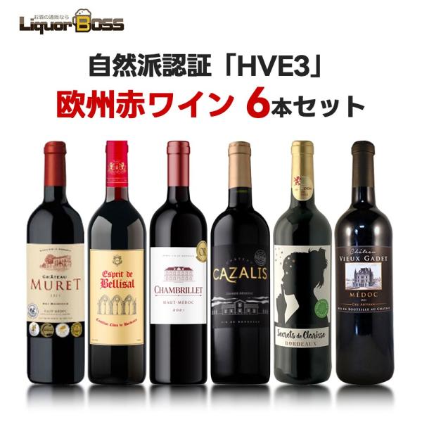 近年、フランスを中心にHVE認証（High Environmental Value）の申請が爆発的に増えています。本来は非常に厳格で、簡単には取得できない認定にもかかわらず、 生産者たちがこぞって申請しているのには理由があります。■オーガニ...