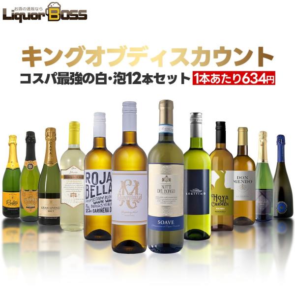 格違いのセットアップ是非他店と比較してみてください！キングオブディスカウントセットコスパ最強の白・泡12本