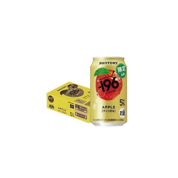 【内容量】500ml【原材料】りんご、ウオツカ（国内製造）、糖類、炭酸、酸味料、香料【アルコール分】5％【商品特徴】-196が限定発売。中身は独自製法の-１９６℃製法×サントリーのブレンド技術によって、 サンつがるのような爽やかな香りと、み...