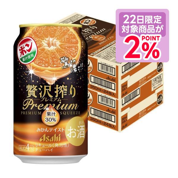 【内容量】350ml【原材料】ウオッカ、オレンジ果汁（ブラジル製造、トルコ製造）、うんしゅうみかん果汁、糖類／炭酸、酸味料、香料【アルコール度数】4%【商品特徴】こだわりの果汁を３０％使用した、果実感たっぷりの味わいが楽しめる、贅沢なみかん...
