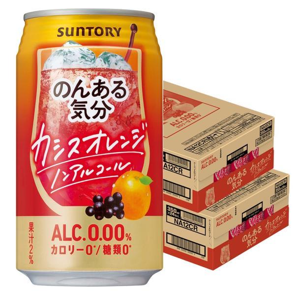 商品紹介アルコールゼロ! カロリーゼロ! 糖類ゼロ! 三つのゼロが決め手です。いつでも気軽にお酒気分! 日常をちょっとハッピーにするノンアルコールカクテルです。ノンアルコールですが、お酒のようなしっかりとした味わいと、果実のおいしさを実現し...