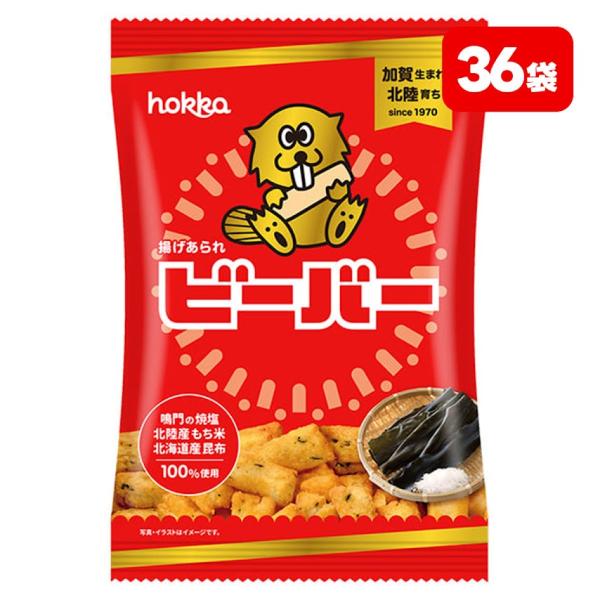 【内容量】55g【原材料】もち米(北陸産)、植物油脂、昆布(日高昆布)、食塩(鳴門の焼塩)／調味料(アミノ酸等)【商品説明】1970年の発売以来、北陸のソウルフードとして長く愛され続けている揚げあられです。1970年に開催された大阪万博カナ...