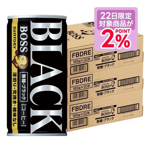 コーヒーのコク・香りとクセのないすっきりとした後味が特長のブラックタイプ缶コーヒーです。―深煎り・荒挽き・雑味なし―新エスプレッソ使用により、コーヒーボディがより感じられる味わいに。デザインでは「ブラック」の押し出しを強化し、より男っぽく、...