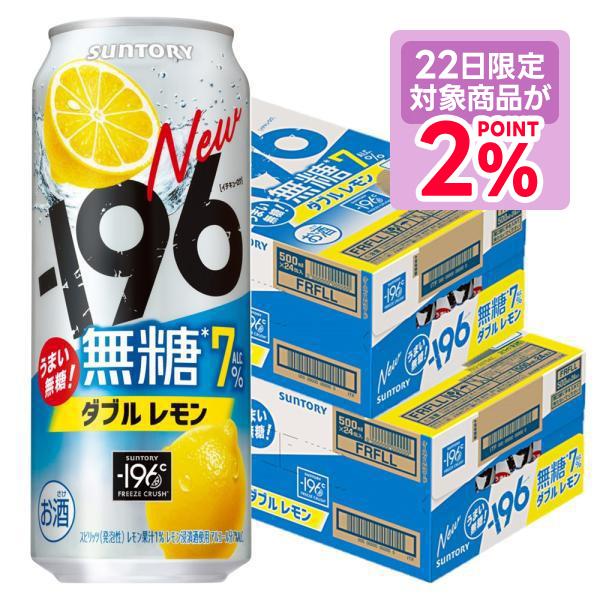 【内容量】500ml【原材料】レモン、ウオツカ（国内製造）、酸味料、炭酸、香料、酸化防止剤（ビタミンC）【アルコール分】7％【商品特徴】進化した-196℃製法によって食事に合う「甘くない」味わいと、果実本来の「骨太な果実感」の両立を実現しました。