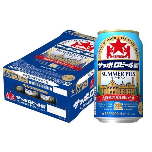 【内容量】350ml【原材料】麦芽（外国製造又は国内製造（５％未満））、ホップ、米、コーン、スターチ【アルコール分】5％【商品特徴】本商品は、1966年に北海道札幌市で開園し、地元の方々や多くの観光客に愛され続けてきた、サッポロビール園監修...