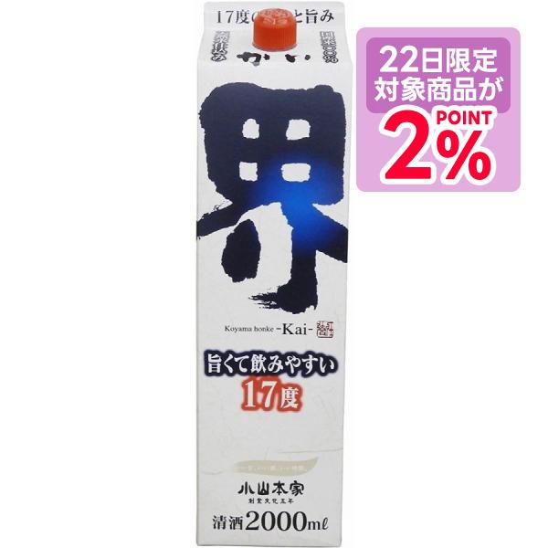 商品紹介一杯で納得のいく旨さと満足感。上質な晩酌酒。「旨さと品質ここに極まる」。17度ならでは濃醇なコクと旨味と、生貯蔵をブレンドした一口飲んで違いがわかる美味しさ。一線を画する、品質味わい。日本酒パックの界(さかい)を超える ひとつ上の新...