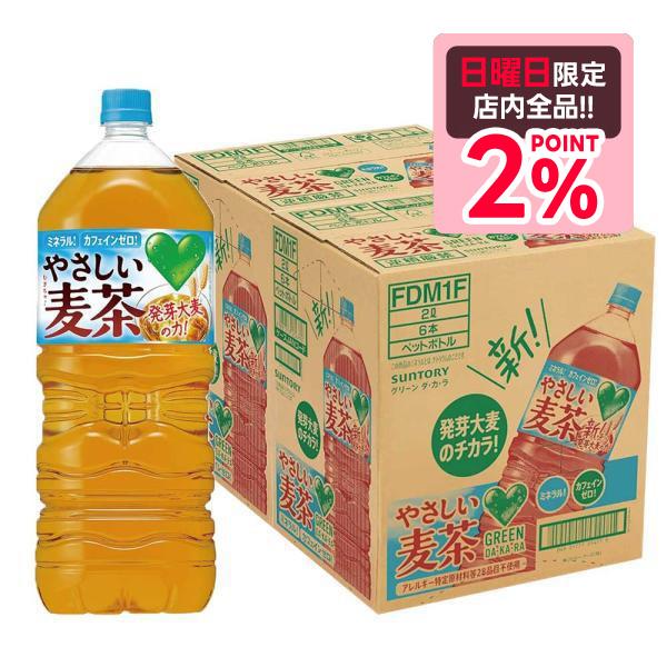 いいものムギュっと！穀物や海藻などの健康素材からできた、体にやさしい麦茶です。重み、雑味のない香ばしさはそのままに、飲み始めの香ばしさ、後味すっきりさが更に進化！やさしい麦茶はカフェインゼロ。子どもから大人にもやさしい麦茶です。やさしい麦茶...