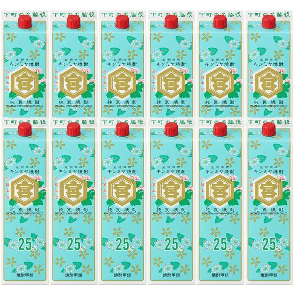 【内容量】1800ml【原材料】さとうきび・糖蜜【アルコール分】25％【商品特徴】下町の名脇役、キッコーミヤ焼酎。味はまろやかで、口当たりの良さが特徴です。酎ハイベースとしても、絶品です。東京の江東区、千住、新宿の下町の料飲店で昔から慕われ...
