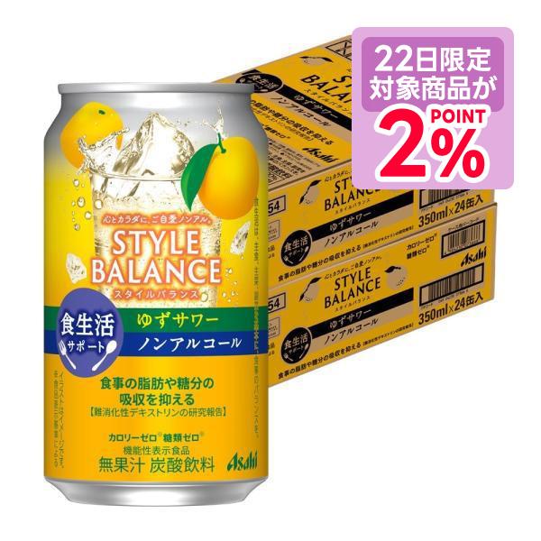 【内容量】350ml【原材料】難消化性デキストリン（食物繊維）（米国製造）／炭酸、酸味料、香料、甘味料（アセスルファムK、アスパルテーム・L‐フェニルアラニン化合物、スクラロース）【アルコール分】0％【商品特徴】心とカラダに、ご自愛ノンアル...