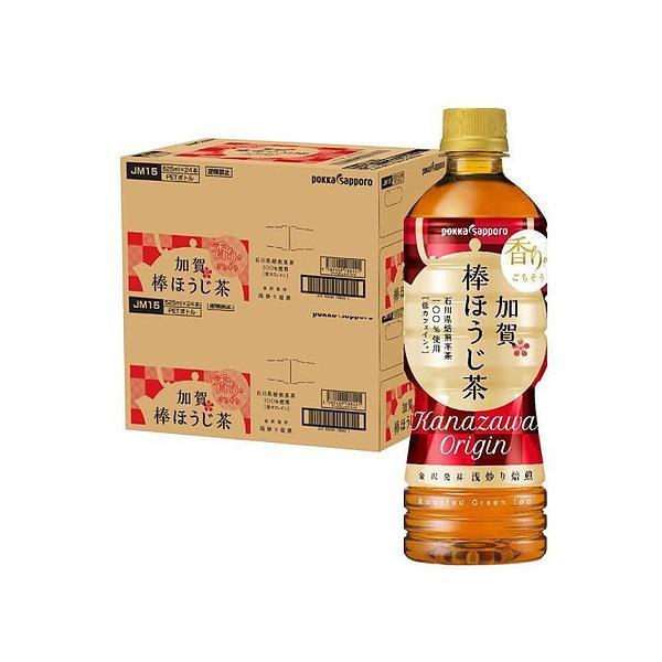 【内容量】525ml【原材料】緑茶(国産)/ビタミンC【商品特徴】金沢発祥の伝統的な焙煎方法を用いたプレミアムほうじ茶。金沢の伝統的な“棒ほうじ"を使用することで、香ばしさとコクを引き出した、上品な味わいのほうじ茶。石川県焙煎国産茎茶100...