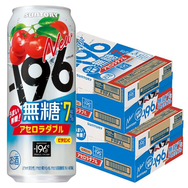 【内容量】500ml【原材料】アセロラ、ウオツカ（国内製造),酸味料、炭酸、香料、ビタミンC、野菜色素【アルコール度数】7%【商品説明】＜−１９６℃製法＞によって一口目からしっかりと感じる果実満足感と、アセロラ特有のキュッとした甘酸っぱさ、...