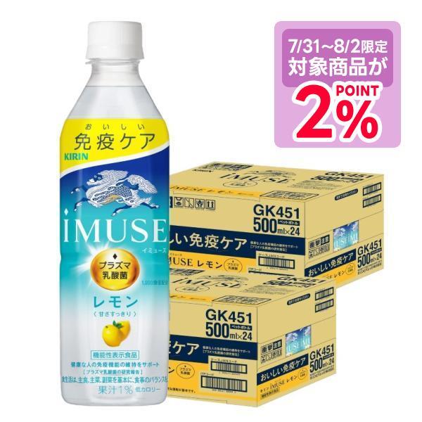【内容量】500ml【原材料】果糖ぶどう糖液糖（国内製造）、レモン果汁、乳酸菌末、レモンエキス／酸味料、香料、甘味料（スクラロース、アセスルファムＫ）【商品紹介】健康な人の免疫機能の維持に役立つプラズマ乳酸菌を1,000億個配合。爽やかなレ...