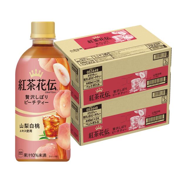 【内容量】 440ml【原材料】 果汁（もも、ぶどう）、 果糖ぶどう糖液糖（国内製造）、 はちみつ、紅茶 香料、ビタミン C 、 酸味料【商品紹介】 ○茶葉2倍 使用の、香り豊かな紅茶○おいしいところを贅沢に絞った100% 果汁○仕上げには...