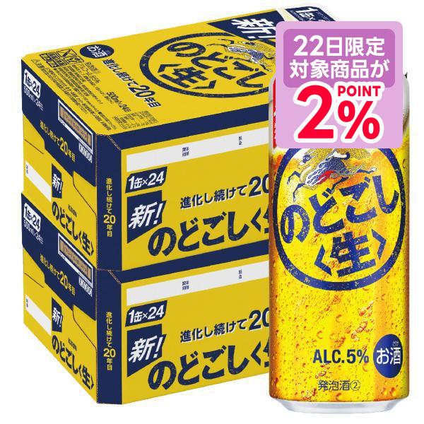 【内容量】500ml【原材料】ホップ・糖類・大豆たんぱく・酵母エキス【商品特徴】すっきりしたのどごしと、しっかりしたうまさを実現したキリンの太鼓判！ホップの使用比率変更により「トップの飲みごたえ」と「後半の後キレ」を強化。「ゴクゴク飲める爽...