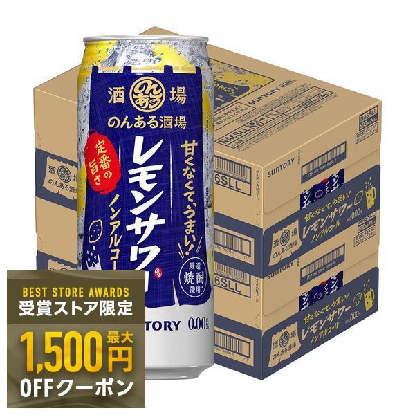 【内容量】500ml【原材料】レモン果汁（イスラエル製造）、焼酎エキス（ノンアルコール）／酸味料、炭酸、香料、酸化防止剤（ビタミンＣ）、甘味料（アセスルファムＫ、スクラロース）【アルコール分】0％【商品特徴】レモンサワーのような爽やかな飲み...