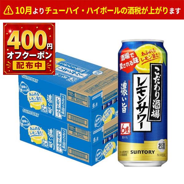 【内容量】500ml【原材料】レモン、スピリッツ（国内製造）、焼酎、糖類／酸味料、炭酸、香料、甘味料（アセスルファムＫ、スクラロース）【アルコール分】6％【商品特徴】レモンをまるごと漬け込んだ浸漬酒と2種のレモンピール蒸溜酒をブレンドし、さ...