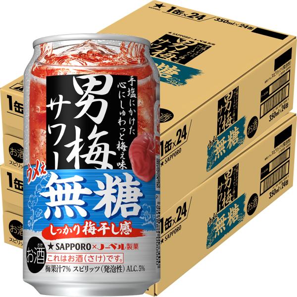 【内容量】350ml【原材料】梅果汁（台湾製造）、梅エキス、スピリッツ、梅干浸漬酒／炭酸、酸味料、香料、果実色素、調味料（アミノ酸）、カラメル色素、酸化防止剤（ビタミンＣ）【アルコール分】5％【商品紹介】お客様の声にお応えして、男梅サワーか...