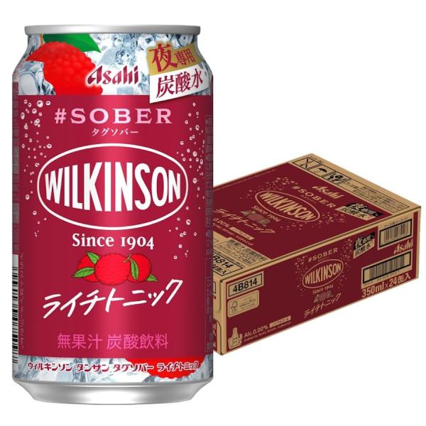 【内容量】350ml【原材料】果糖ぶどう糖液糖（国内製造）／炭酸、香料、酸味料【商品特徴】ウィルキンソンブランドが贈る、大人だけが夜に楽しめる特別な夜専用炭酸水です。ウィルキンソンならではの強炭酸※で、喉を刺激する飲み応えと爽快感。甘すぎず...