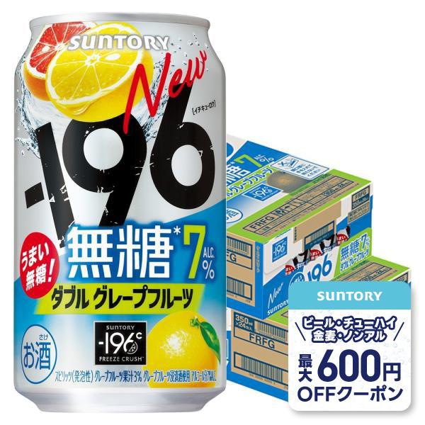 【内容量】350ml【原材料】グレープフルーツ、ウオツカ（国内製造）／炭酸、酸味料、香料、酸化防止剤（ビタミンＣ）【アルコール分】7％【商品特徴】甘くないのに果実本来の味わいが感じられる中味をさらに進化させるべく、浸漬酒だけでなく、果汁やそ...