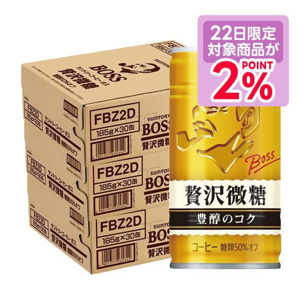 【内容量】185g【原材料】牛乳（国内製造）、コーヒー、砂糖、食用油脂、クリーム／カゼインＮａ、香料、乳化剤、塩化Ｋ、甘味料（アセスルファムＫ）、塩化Ｍｇ【商品説明】“雑味のないコーヒーの旨みが詰まったバランスの良い味わい”の微糖タイプ缶コ...