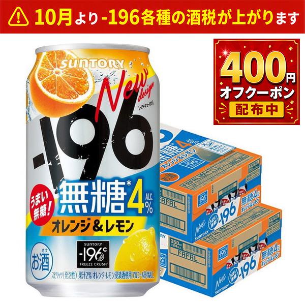 【内容量】350ml【原材料】オレンジ、レモン、ウオツカ（国内製造）、炭酸、酸味料、香料【アルコール分】4％【商品特徴】オレンジ＆レモンの中味は、アルコール度数４％でオレンジのしっかりとした果実感とレモンのすっきりとした後味を実現し、デザイ...