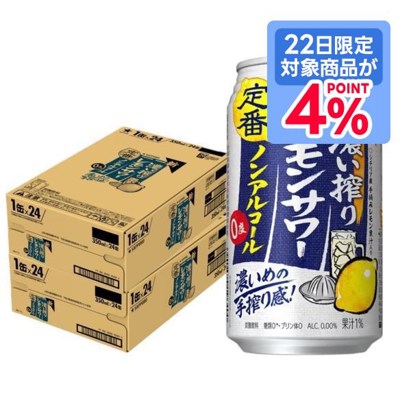 【内容量】350ml【原材料】レモン果汁（イタリア製造）、水溶性食物繊維、レモンエキス／酸味料、炭酸、香料、甘味料（スクラロース、アセスルファムＫ）、酸化防止剤（ビタミンC）【アルコール分】0.00％【商品紹介】しっかりすっぱい味わいのレモ...