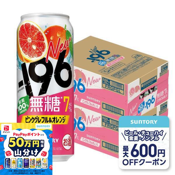 【内容量】500ml【原材料】グレープフルーツ、オレンジ、ウオツカ（国内製造）、食物繊維、炭酸、酸味料、香料【アルコール分】7％【商品特徴】“−196℃製法”によるピンクグレープフルーツ浸漬酒とオレンジ浸漬酒に加え、ピンクグレープフルーツ果...