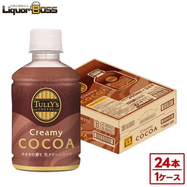 【内容量】260ml【原材料】砂糖(国内製造)、牛乳、ココアパウダー、全粉乳、クリーム、異性化液糖、食塩、水あめ、カカオマス／セルロース、乳化剤、増粘多糖類、香料【成分表】エネルギー：59kcalたんぱく質：1.0g脂質：1.1g炭水化物：...