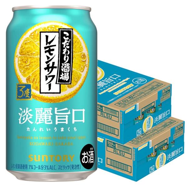 【内容量】350ml【原材料】レモン、スピリッツ（国内製造）、焼酎、食塩/酸味料、炭酸、香料、ビタミンC、甘味料（アセスルファムK、スクラロース）【アルコール分】3％【商品特徴】レモンサワーらしい“食事を引き立てる味わい”をベースに、アルコ...