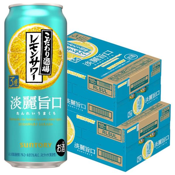【内容量】500ml【原材料】レモン、スピリッツ（国内製造）、焼酎、食塩/酸味料、炭酸、香料、ビタミンC、甘味料（アセスルファムK、スクラロース）【アルコール分】3％【商品特徴】レモンサワーらしい“食事を引き立てる味わい”をベースに、アルコ...