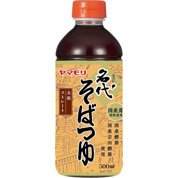 【内容量】500ml【原材料】しょうゆ(国内製造)、糖類(砂糖、果糖ぶどう糖液糖)、かつおエキス、かつおぶし(粗砕)、そうだがつおぶし(粗砕)、かつおぶしエキス、食塩/調味料(アミノ酸等)、酸味料、(一部に小麦・大豆を含む)【商品特徴】明治...