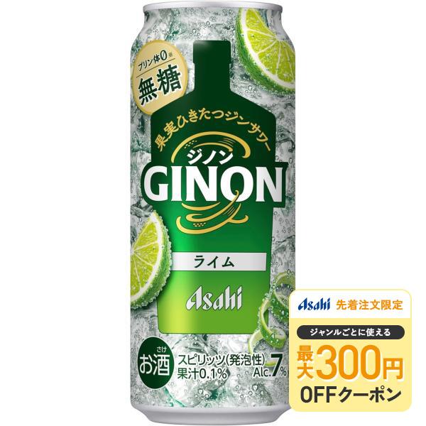 【内容量】500ml【原材料】ジン（国内製造）、ライム果汁／炭酸、酸味料、香料【アルコール分】7％【商品特徴】柑橘の果皮を漬け込んで蒸溜し、香味づけられたジンを使用。柑橘の風味がゆっくりと広がっていき、ライムの素材本来のおいしさを楽しむこと...