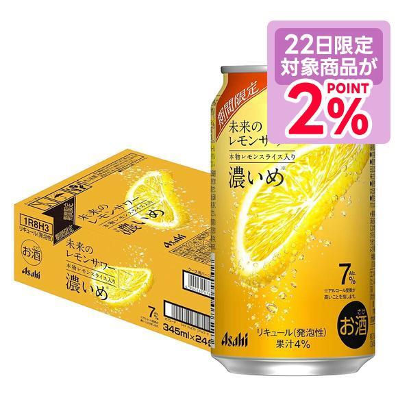 【内容量】350ml【原材料】ウオッカ（国内製造）、レモン果汁、乾燥レモン（レモン、ぶどう糖）、果糖ぶどう糖液糖、砂糖 ／炭酸、酸味料、香料、ビタミンＣ【アルコール度数】7%【商品特徴】本物のレモンスライスを漬込んだ、果汁や香料だけでは再現...