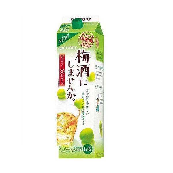 【内容量】2000ml【原材料】梅（国産）、スピリッツ、糖類、酸味料、香料、カラメル色素【商品説明】アルコール分:8％ご好評の“カロリー３０％オフはそのままに、より食事との相性をお楽しみいただけるように“さっぱりとしたやさしい飲みごこち”を...