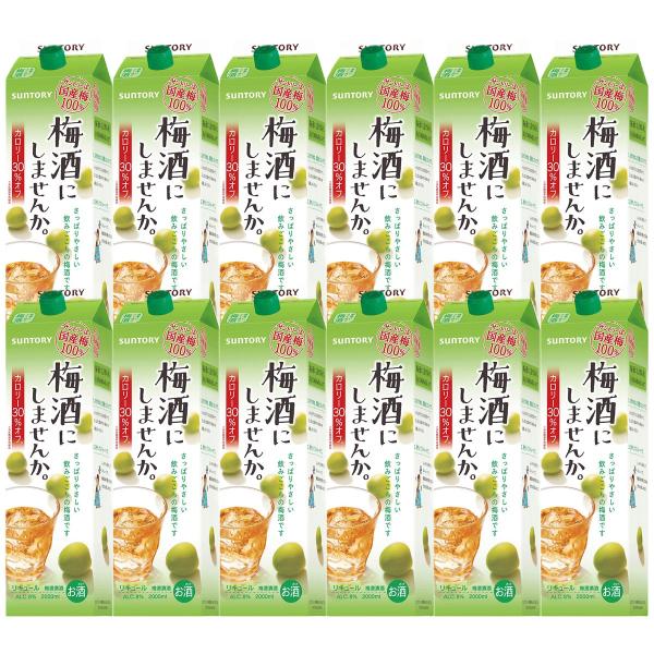 【内容量】2000ml【原材料】梅（国産）、スピリッツ、糖類、酸味料、香料、カラメル色素【商品説明】アルコール分:8％ご好評の“カロリー３０％オフはそのままに、より食事との相性をお楽しみいただけるように“さっぱりとしたやさしい飲みごこち”を...