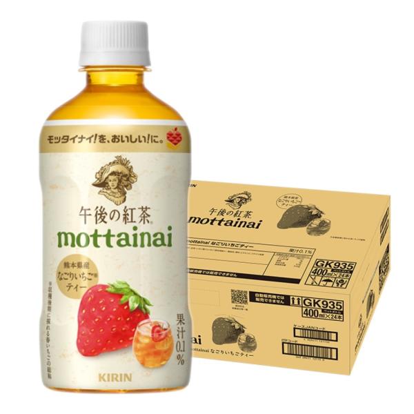 【内容量】400ml【原材料】砂糖類（果糖ぶどう糖液糖（国内製造）、砂糖）、紅茶、いちご果汁（いちご（熊本県産））／酸味料、香料、ビタミンＣ、クチナシ色素【商品紹介】すっきり優しい飲み口の紅茶と、甘酸っぱい味わいが特徴の「なごりいちご」を組...