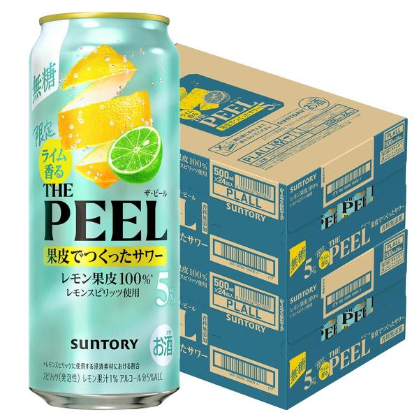 【内容量】500ml【原材料】ウオツカ（国内製造）、レモンスピリッツ、ライムスピリッツ、レモン、酸味料、炭酸【アルコール分】5％【商品説明】「THE PEEL〈レモン〉ALC.5％」と同じく、レモン果皮でつくった蒸溜酒や浸漬酒など4種の「レ...